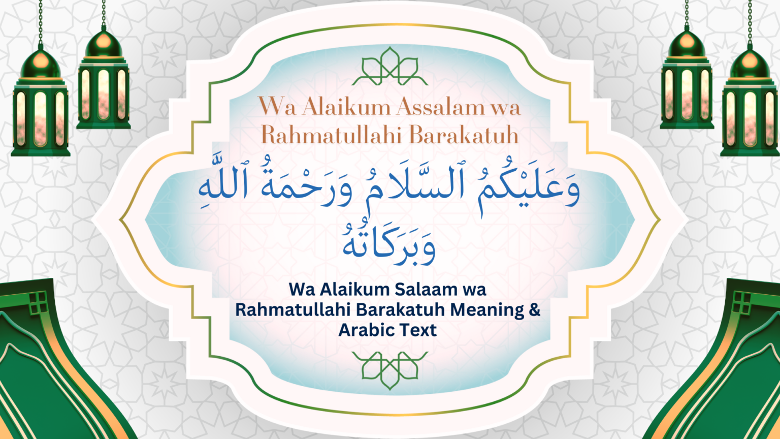 Meaning of Wa Alaikum Assalam wa Rahmatullahi wabarakatuh - IslamPro