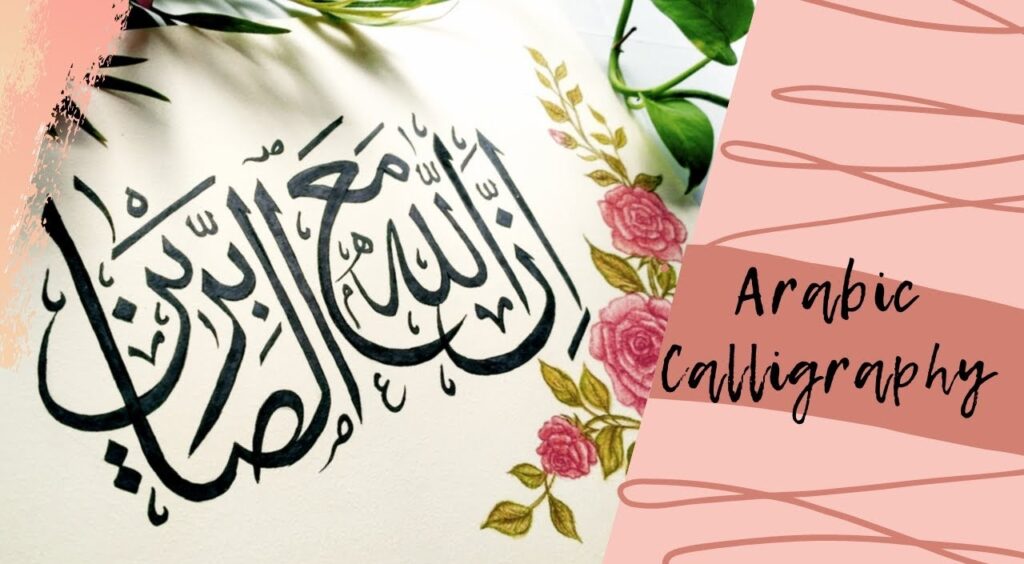 Innallaha Ma Sabireen Meaning, Significance, and Benefits - IslamPro