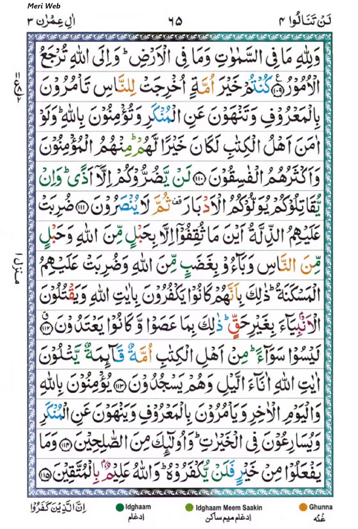 Surah Al Imran - IslamPro