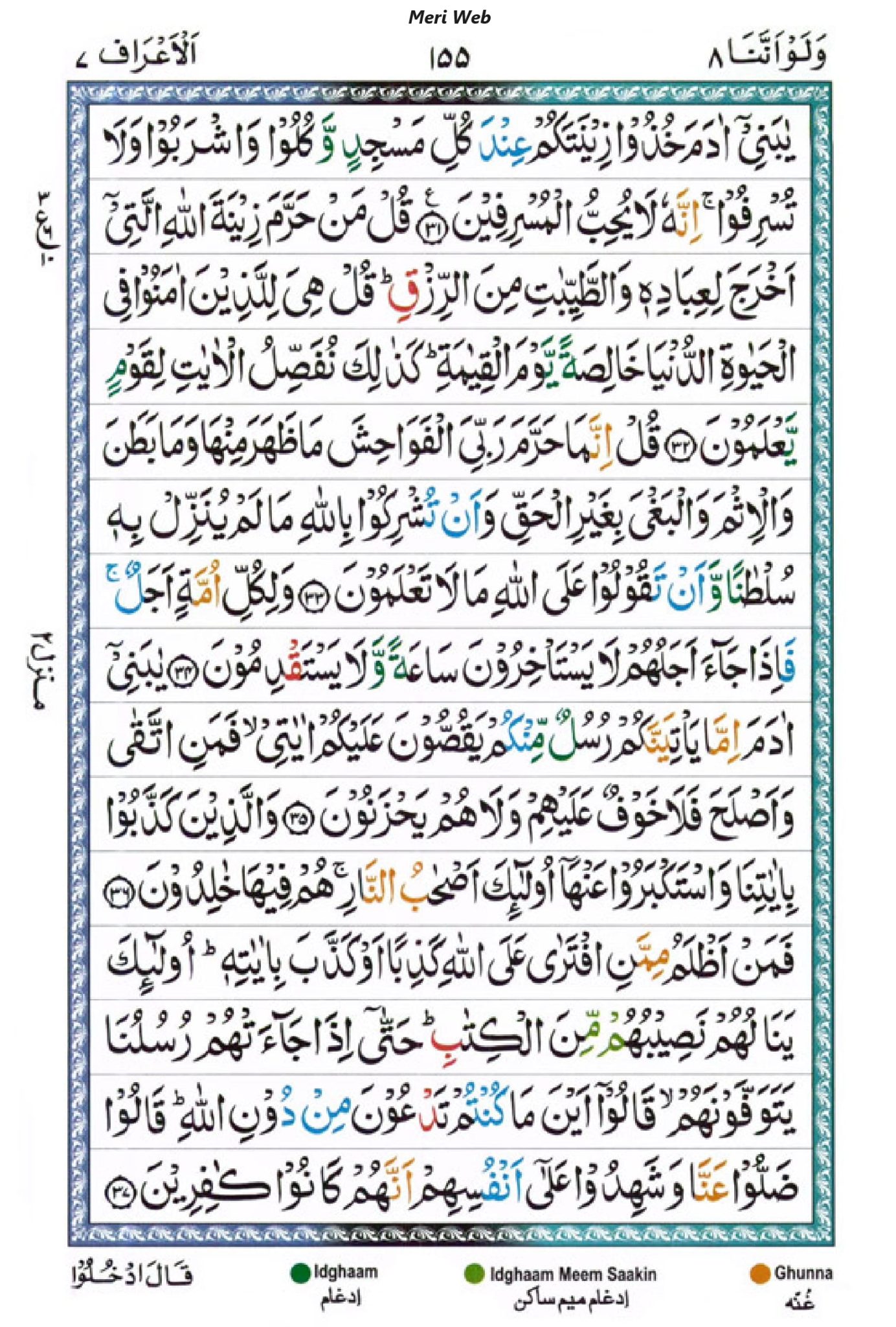 Surah Al Araf - IslamPro