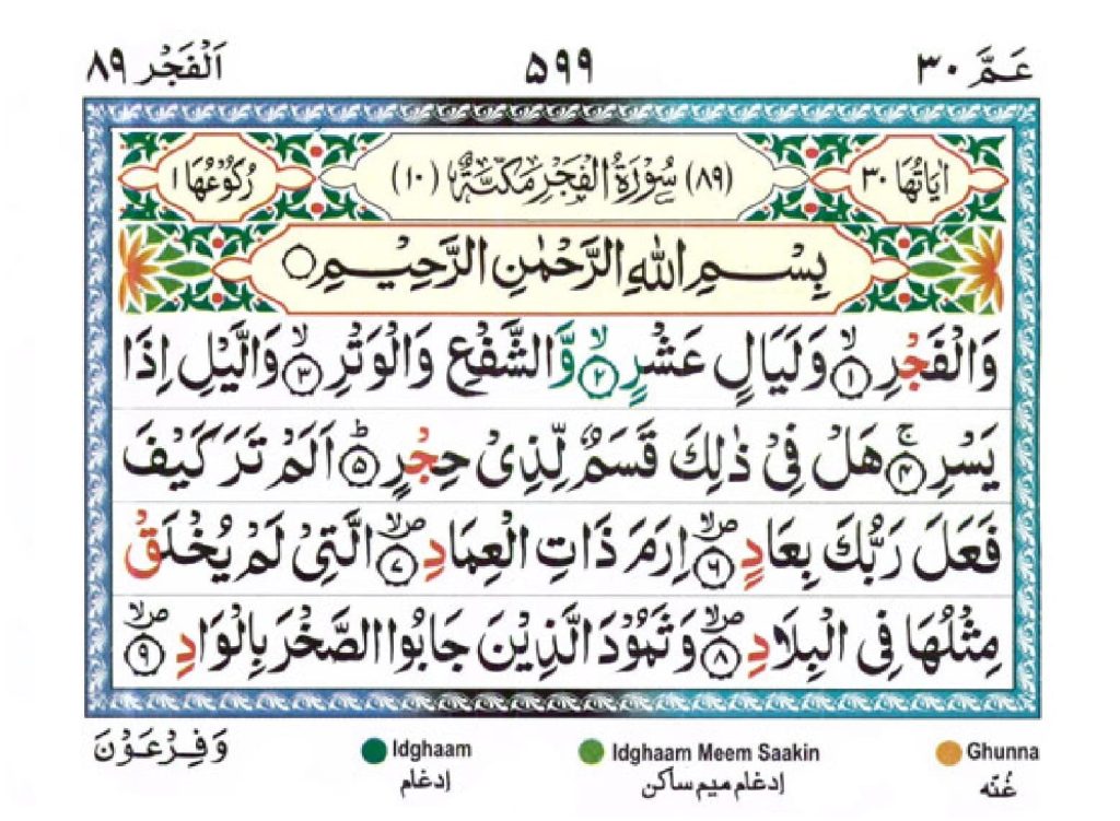 Surah Al Fajr - IslamPro